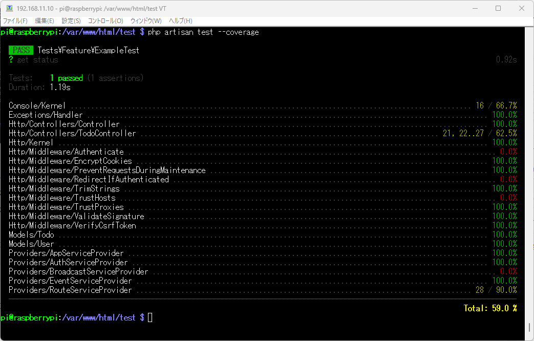 Laravelで単体テスト: カバレッジ計測 | ysk-hacklog