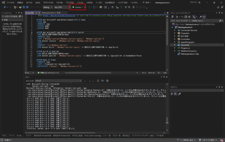 Dockerで「aspnet Core Web Api」を動かす Ysk Hacklog