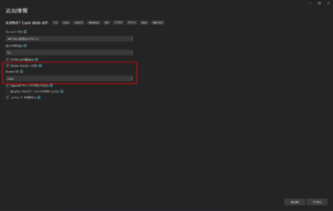 Dockerで「ASP.NET Core Web API」を動かす | ysk-hacklog