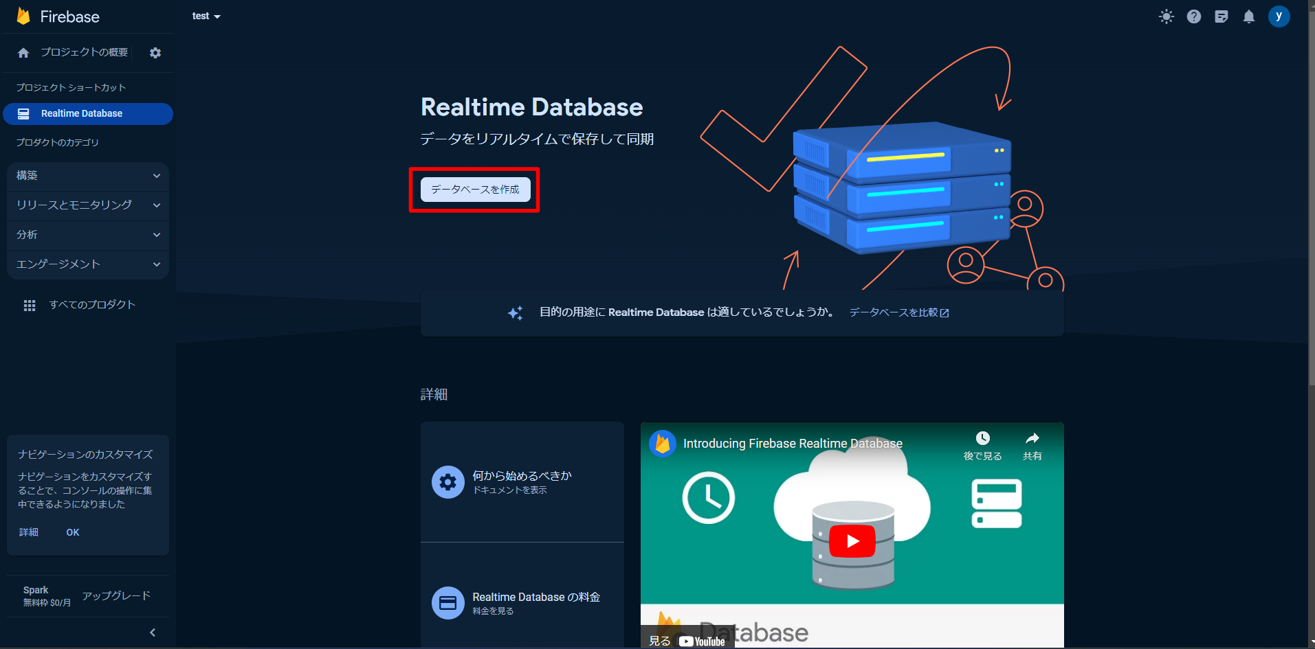 .NET MAUI: Firebase Realtime DatabaseでサーバレスAndroidアプリ開発 | ysk-hacklog